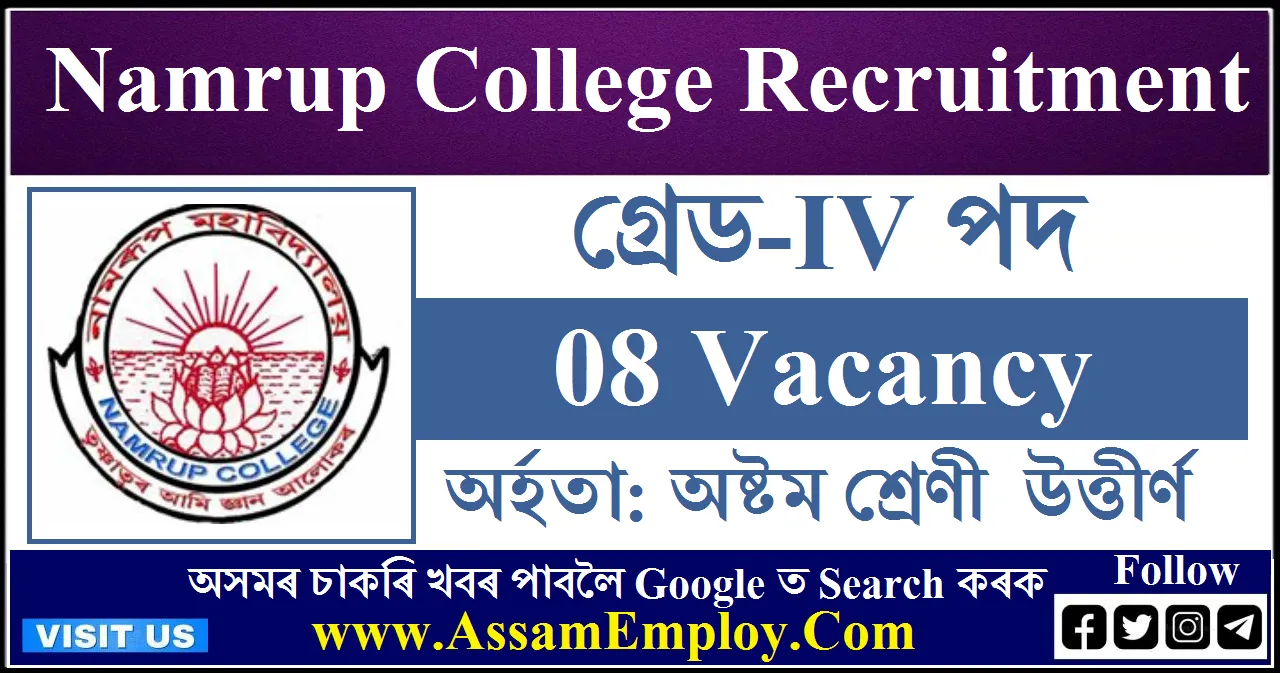 Namrup College Recruitment 2022 - 08 Grade IV, Library Bearer ...