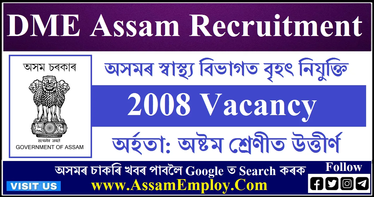 DME Assam Recruitment 2023 | 2008 Grade III & Grade IV Vacancy, How To ...